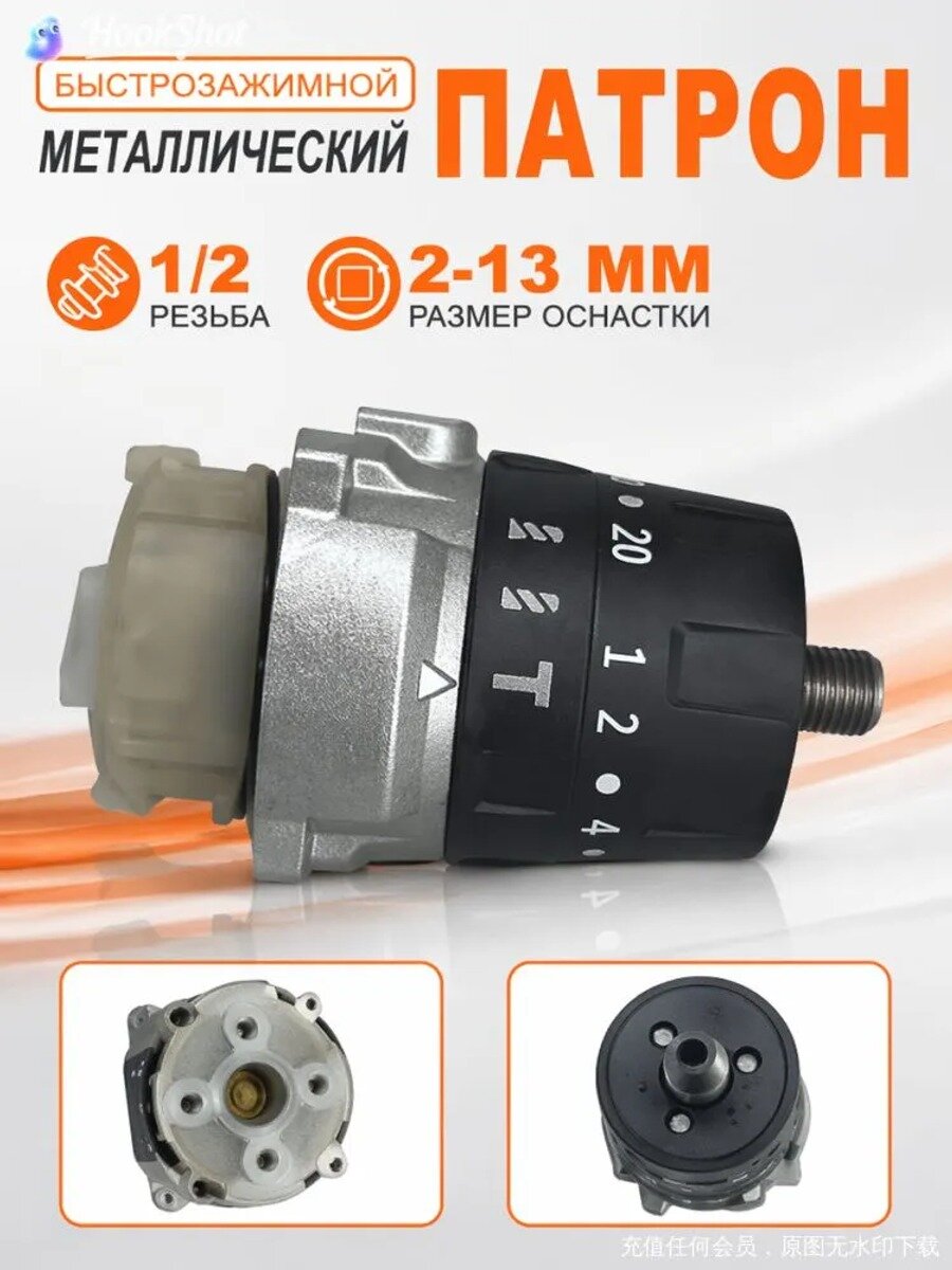 Редуктор для аккумуляторной ударной дрели Heimerdinger 13 мм LB176