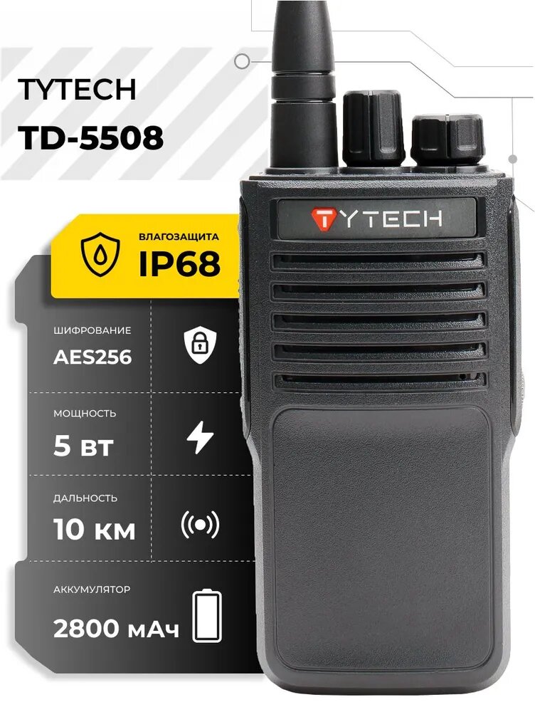 Цифровая рация TYTech TD-5508 AES-256 5W IP68 2800 мАч Type-C UHF Черный