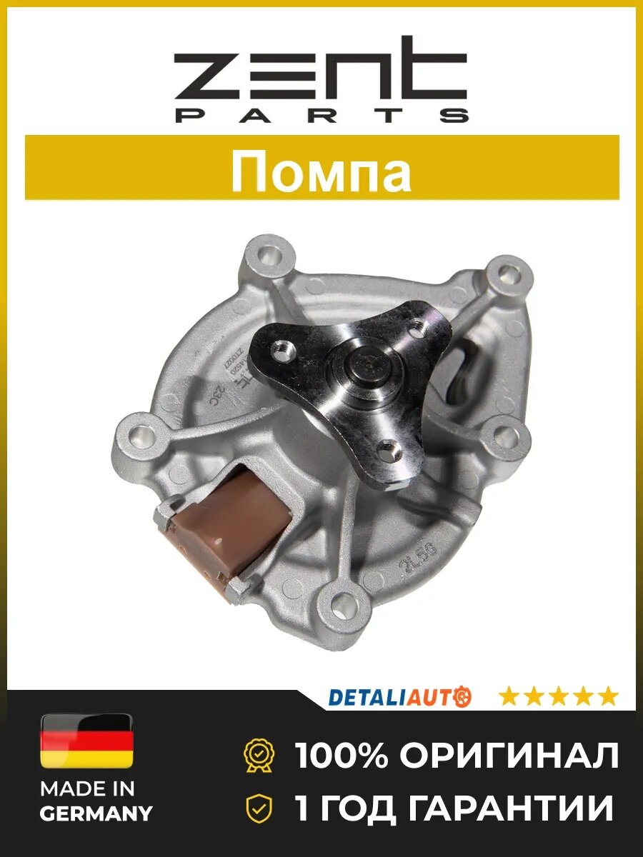 Насосы системы охлаждения Zentparts Z14520 Пежо 308 06 Peugeot 308 06