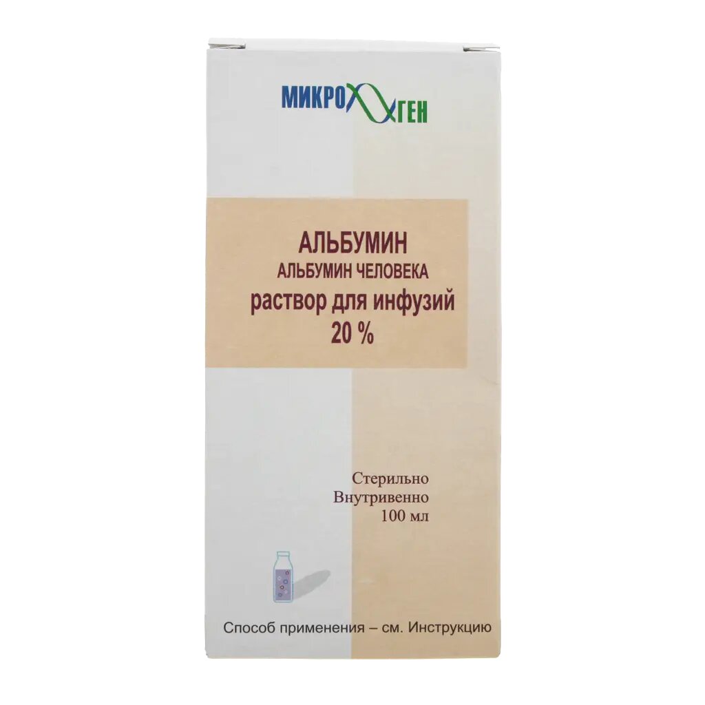 Альбумин раствор для инфузий 20 % 100 мл фл 1 шт