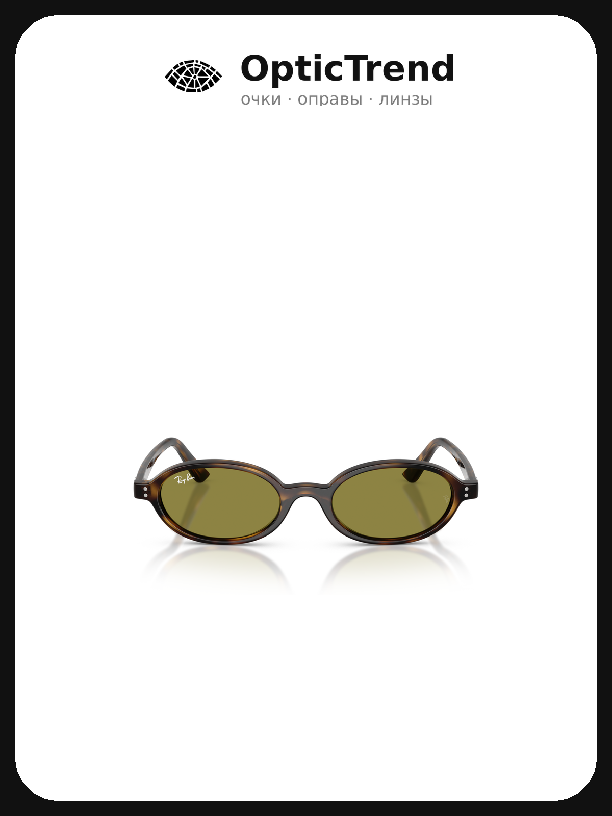 Солнцезащитные очки Ray-Ban