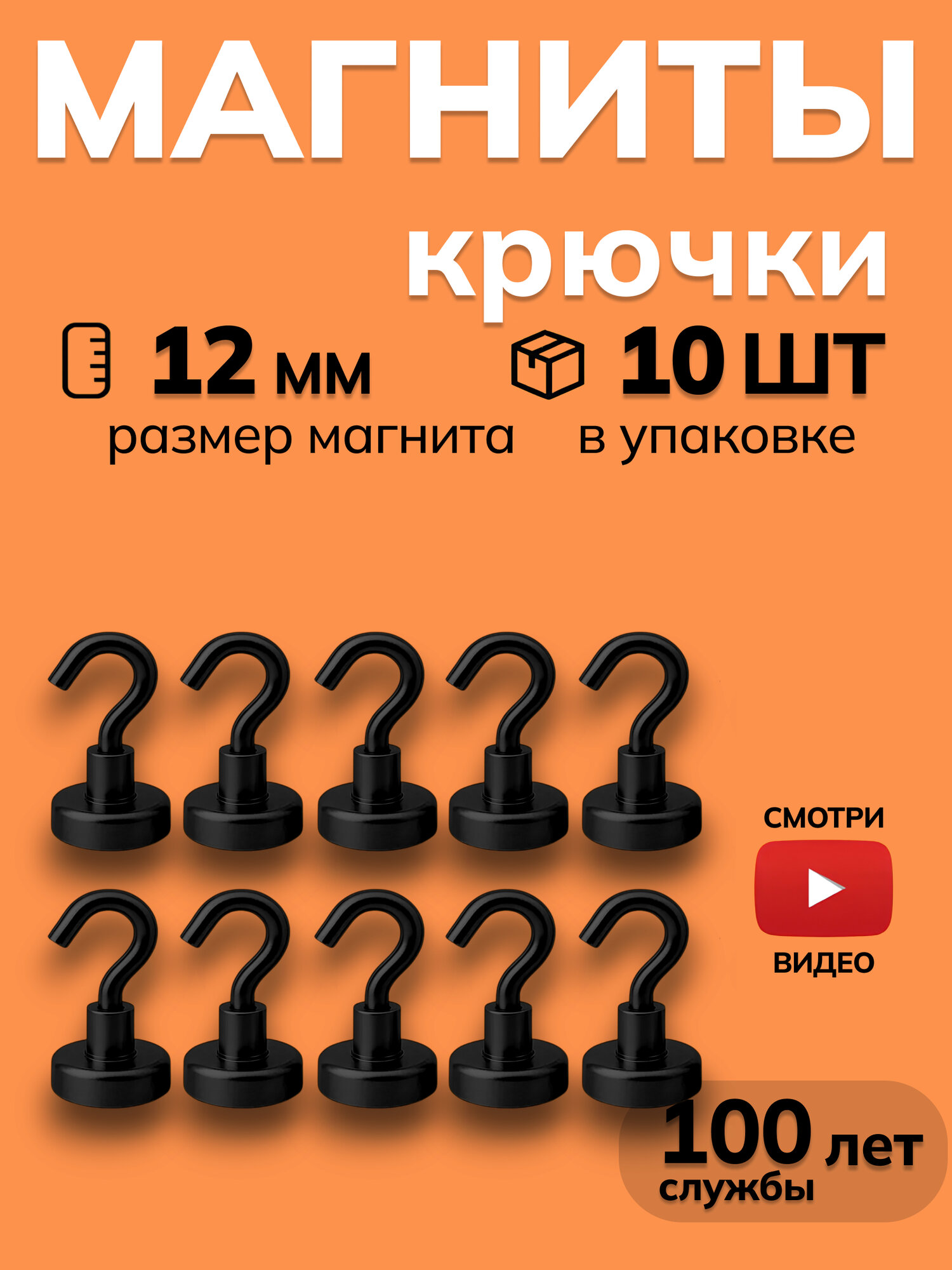 Магнитное крепление крючок на магните набор 10 шт подвесной, настенный