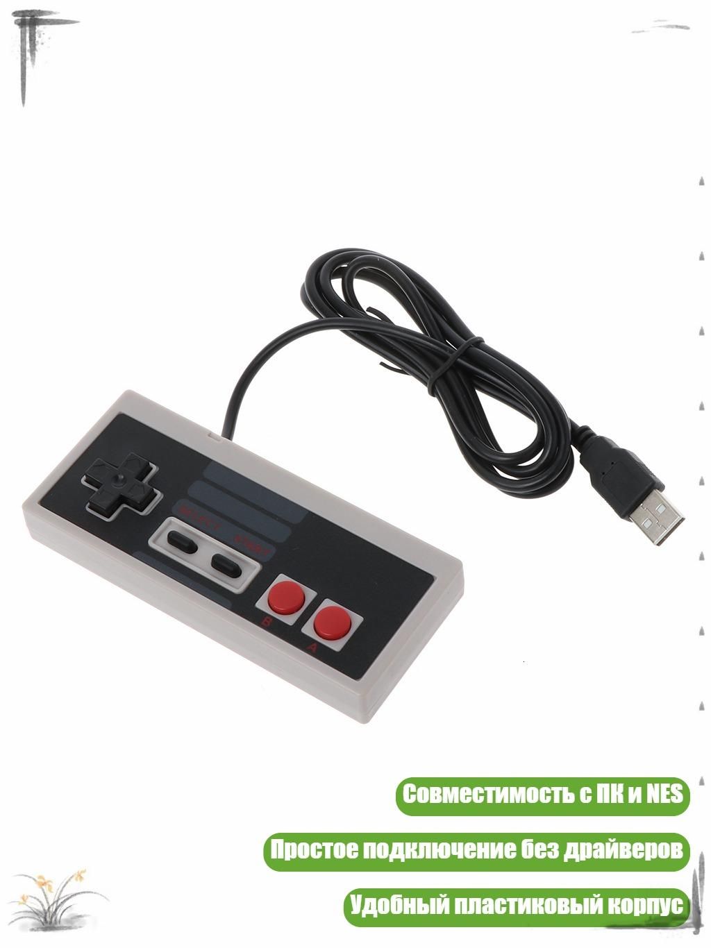 Геймпад USB для NES/ПК, Серый