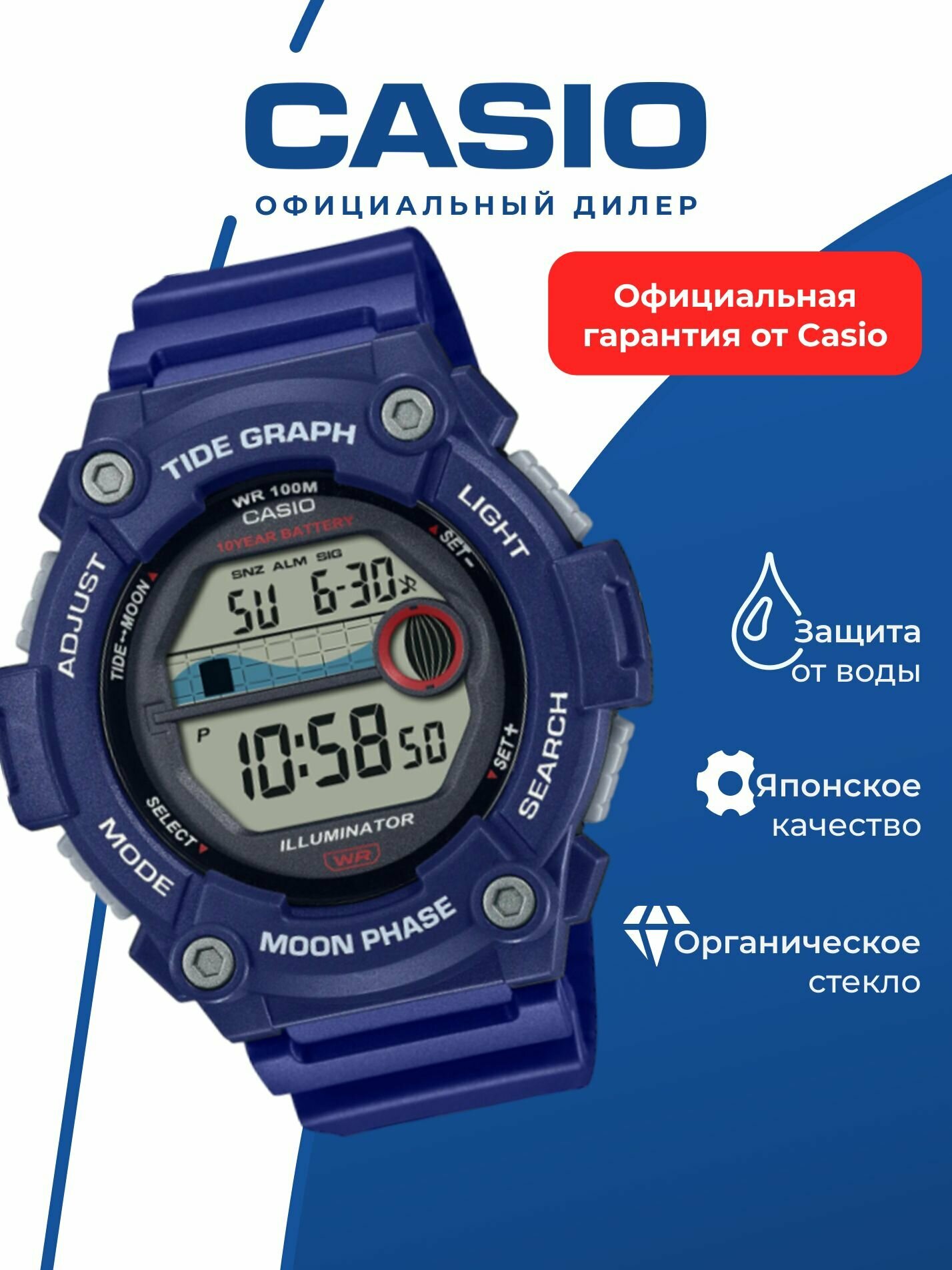 Наручные часы