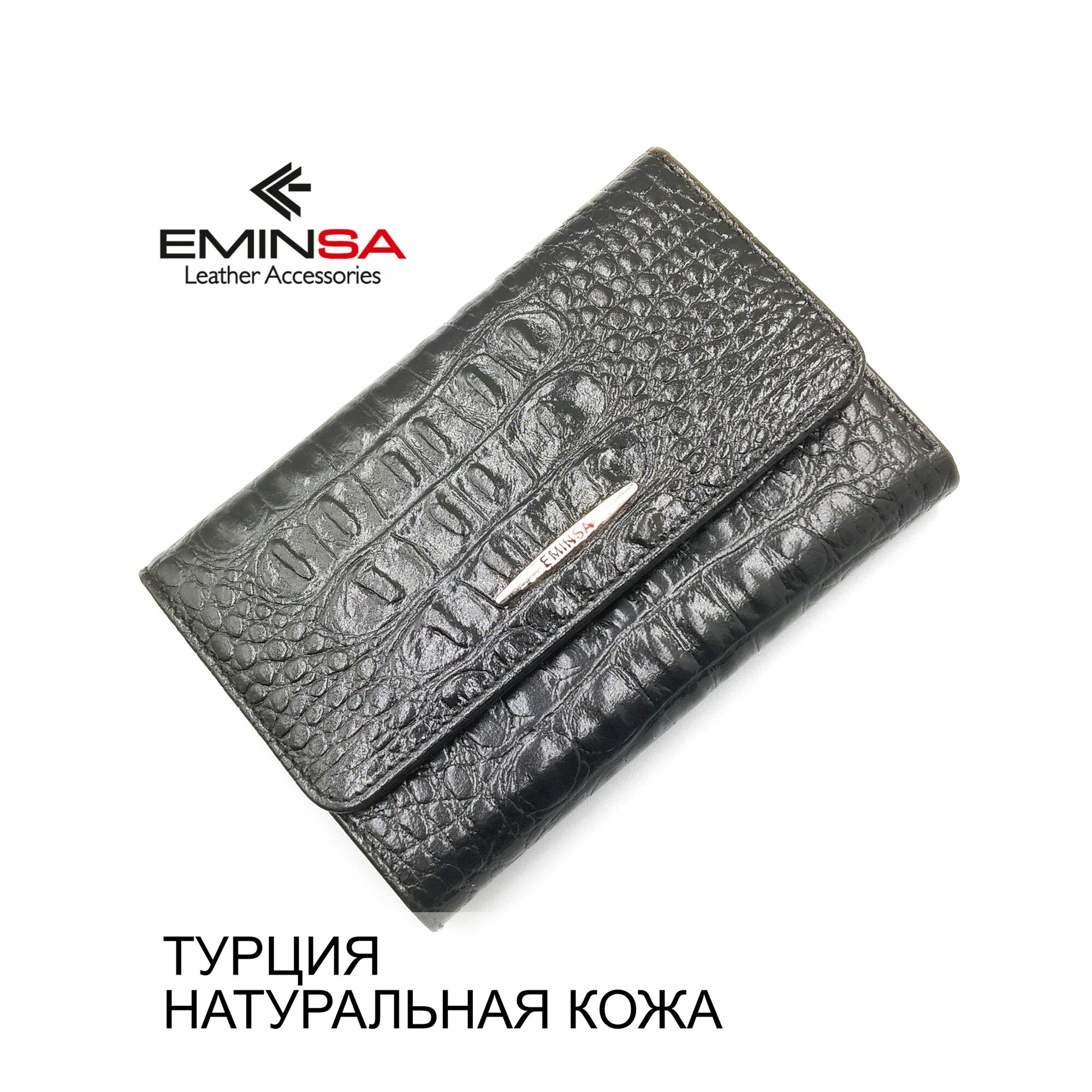 Кошелек