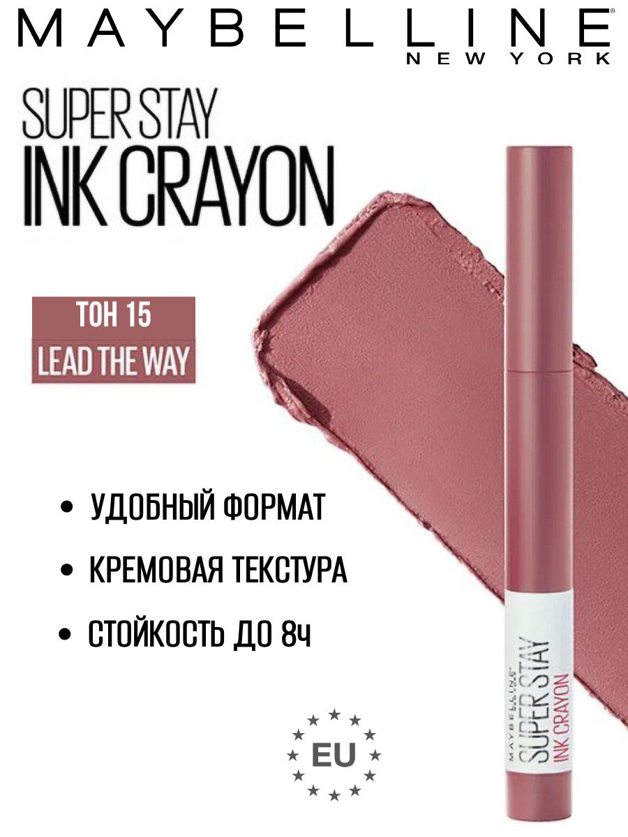 Помада-стик матовая стойкая для губ Super Stay Ink Crayon Maybelline New York, 15 Lead the way