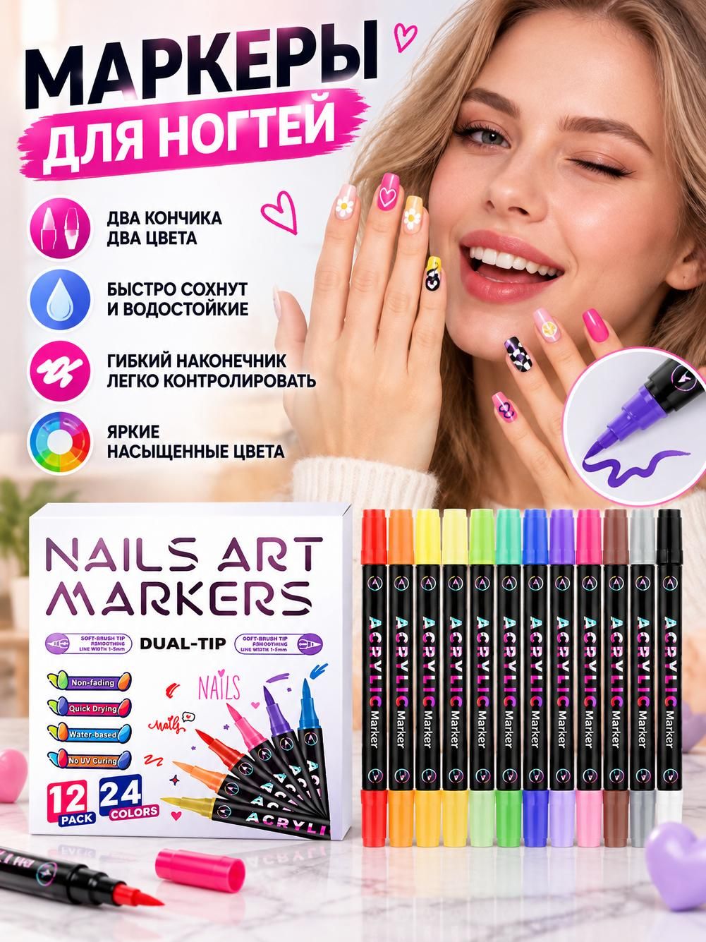 Маркеры акриловые для ногтей, 12 шт, 24 цвета, двухсторонние, 1-5 мм