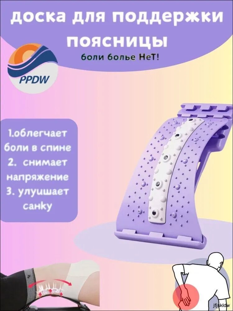 Доска для поддержки поясницы, анатомическая опора для спины, фиолетовая