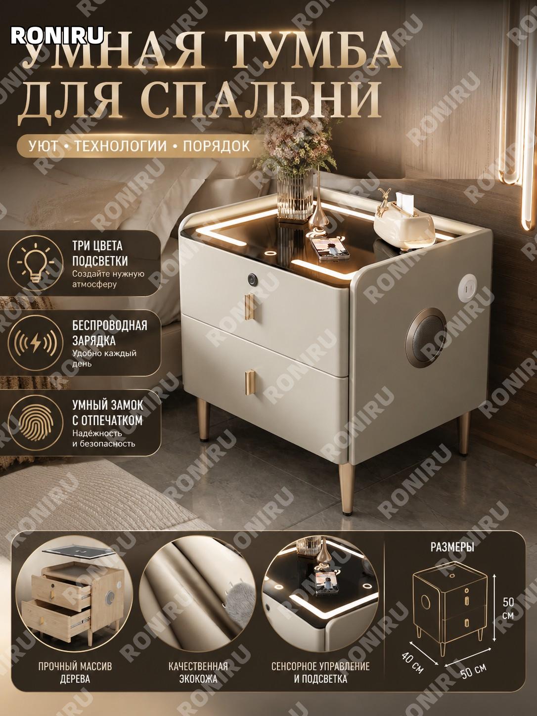 Умная прикроватная тумбочка 50×40×50 см с отпечатком пальца, шампань-серая, сенсорный свет и беспроводная зарядка для спальни