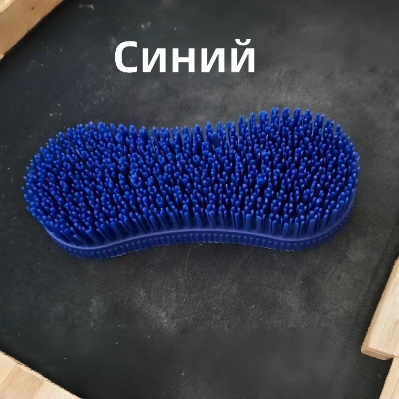 Щетка для ухода за лошадьми из прочного пластика с мягкими щетинками, синяя, 1 шт.