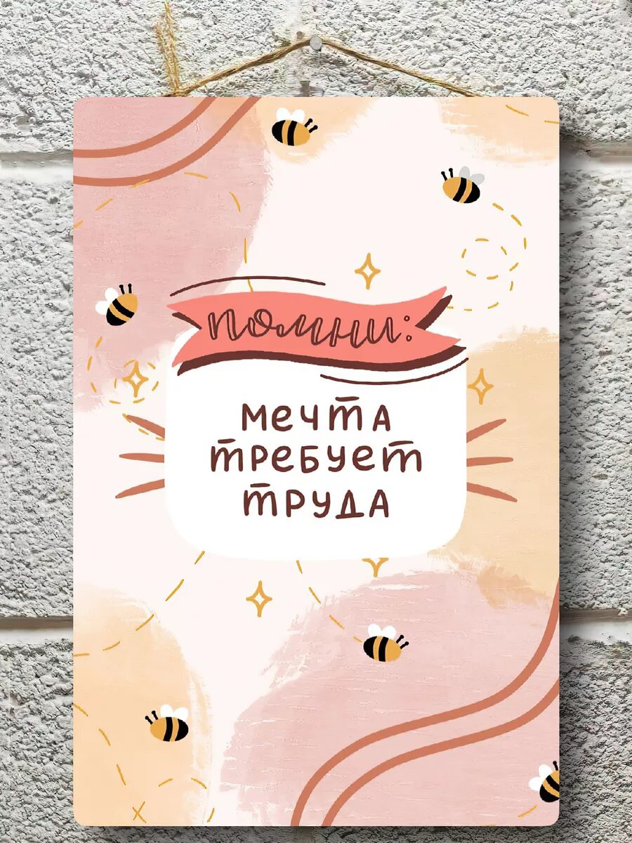 Мотиватор постер дочке