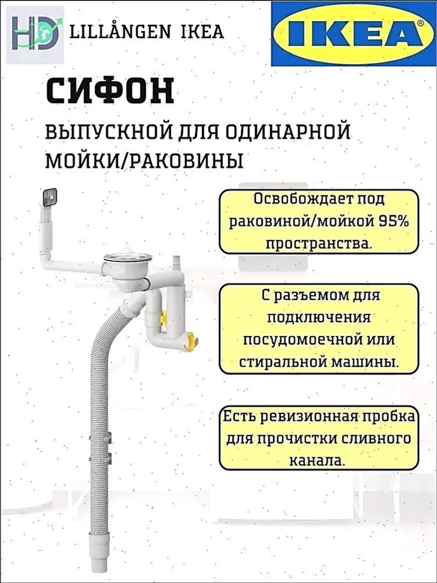 Сифон сливной трубный с вертикальным выпуском в пол, универсальным переливом и регулировкой по высоте