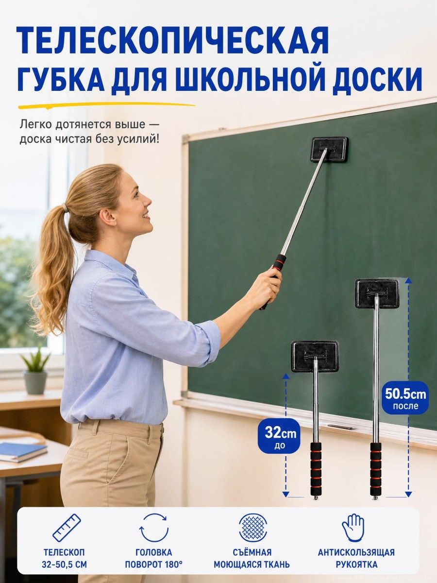 Школьная телескопическая губка для доски, удобная рукоятка из пеноматериала, подходит для зелёных, белых и чёрных школьных досок