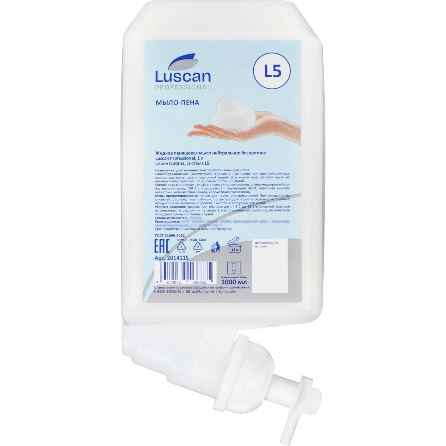 Luscan Professional Картридж с жидким мылом-пеной для рук и тела Luscan Professional Optima 100025-А/БЦ для дозаторов L5 1000 мл