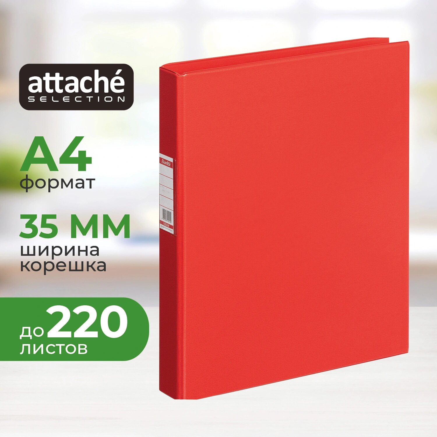 Attache Selection Папка на 2-х кольцах Bantex (Attache Selection) A4 35 мм красная до 220 листов
