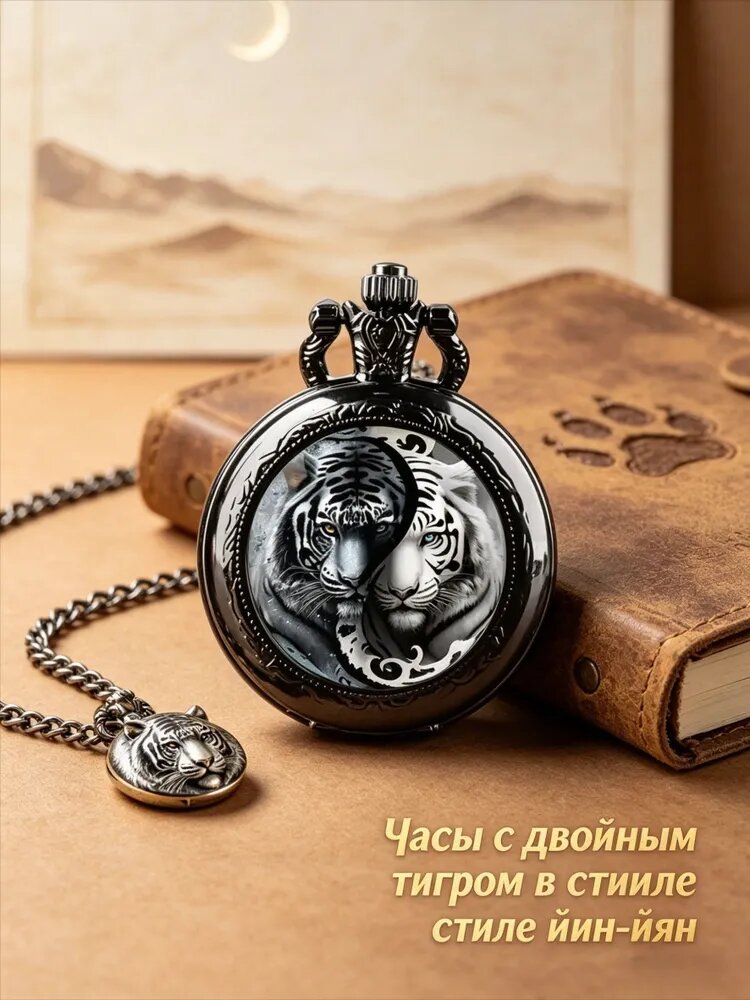 Карманные часы