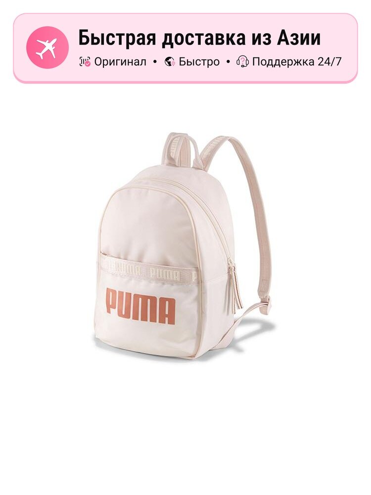 Рюкзак женский PUMA Regular, розовый, полиэстеровый