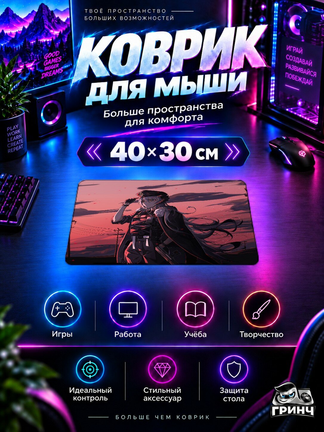 Игровой коврик для мыши 40×30 см — Arknights / Аркнайтс — Saria Arknights