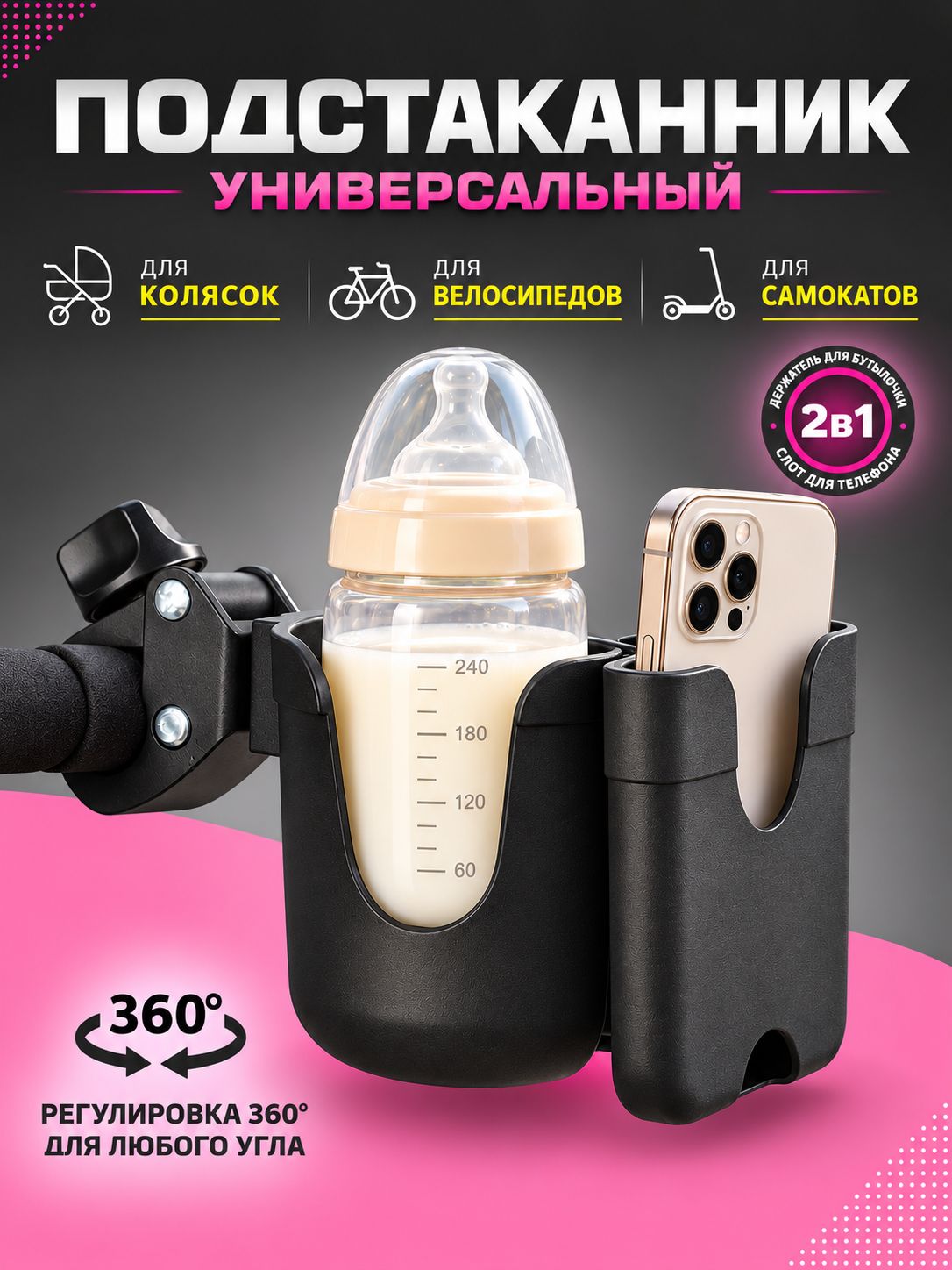 Новый Подстаканник для коляски универсальный, подстаканник на коляску, держатель бутылок