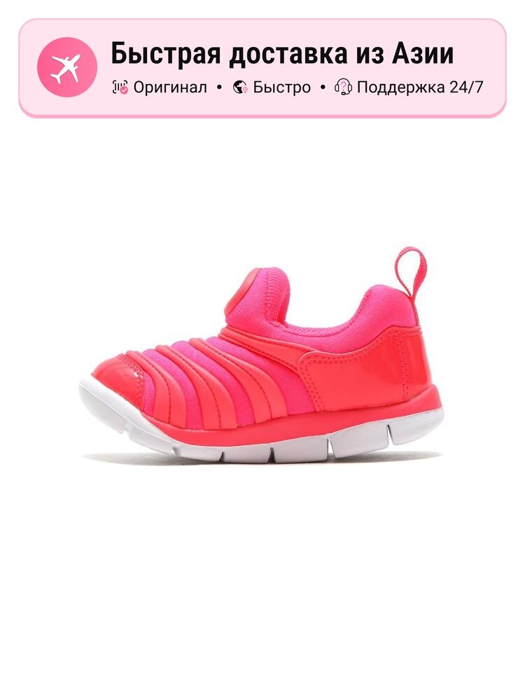 Кроссовки NIKE Dynamo Free