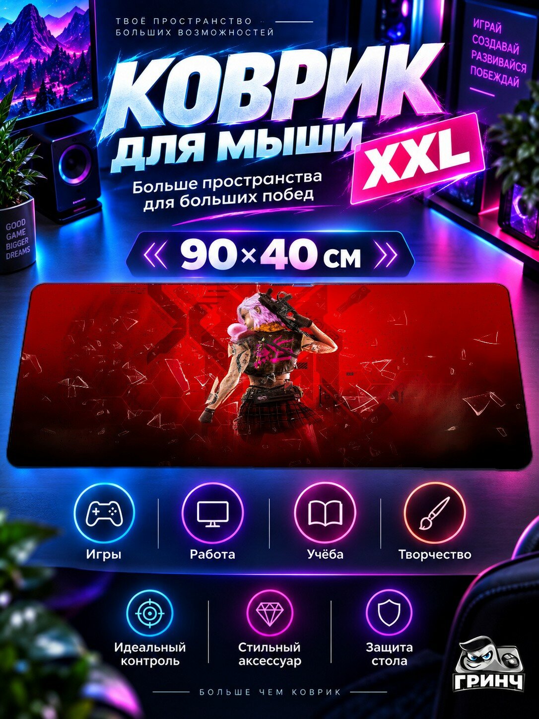 Игровой коврик для мыши жаккард 90х40 см Neon Light Science Fiction Неон Свет Научная фантастика