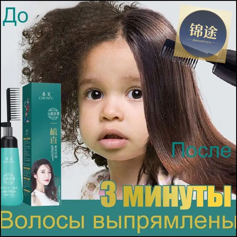 Маска для волос, 180 мл