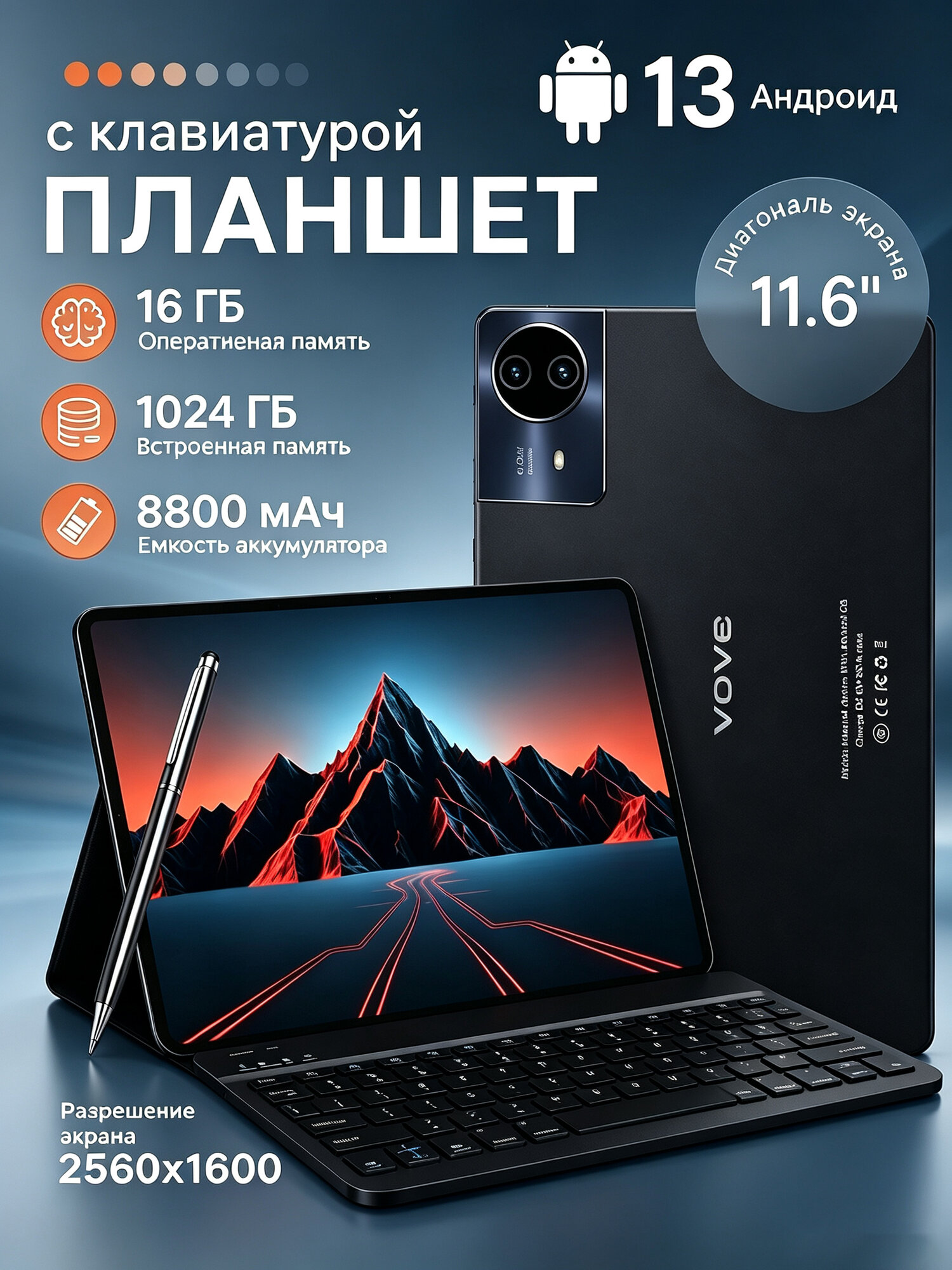 Игровой Планшет Pad GT Pro 16ГБ/1ТБ 11.6" андроид с клавиатурой 5G 2NanoSIM RU