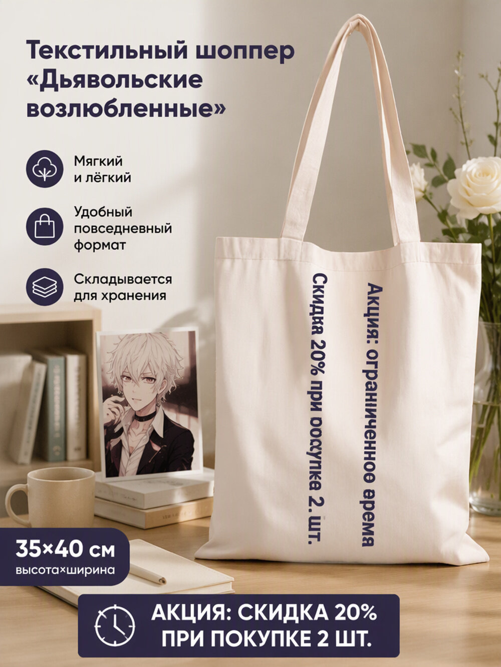 Сумка шоппер