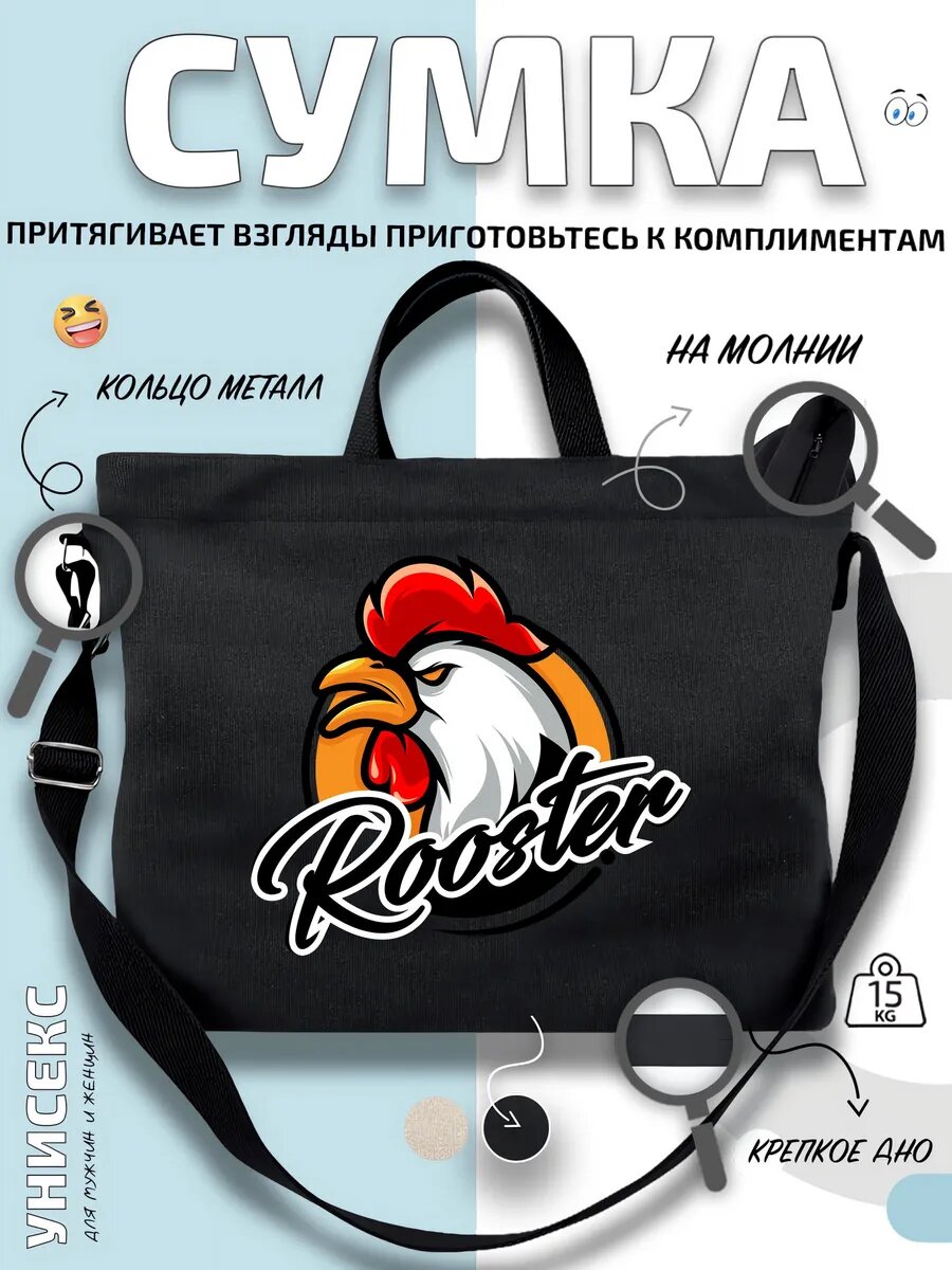 Сумка шоппер  Rooster с гребнем эмблемой