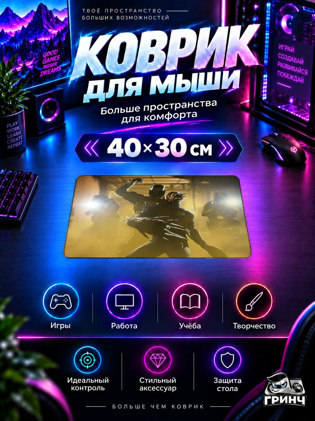 Игровой коврик для мыши 40×30 см — Tom Clancy's / Том Клэнси — Tom Clancys Rainbow Six Extraction