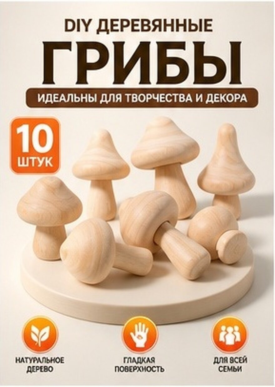 10 Штук Креативные Грибы Модели Незаконченные Деревянные Грибы 7 2X3 4Cm