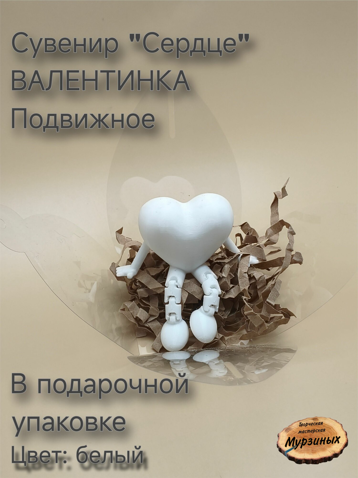 Сувенир "Сердце Валентинка Белый"