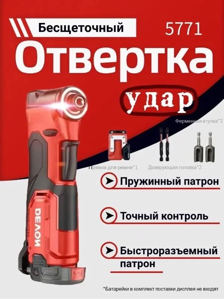 Аккумуляторный шуруповерт DEVON 5771-Li-12, 12 В, 100 Н·м, без аккумулятора и ЗУ