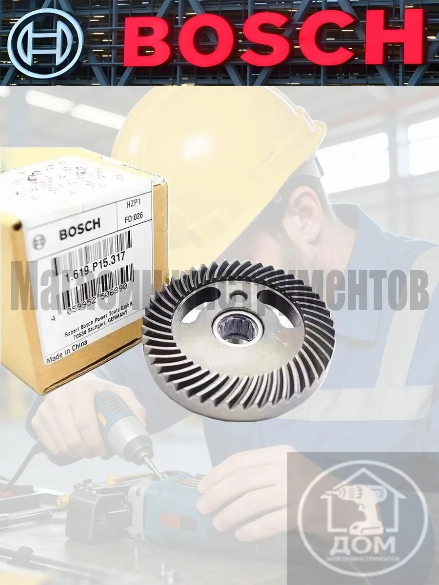 Шестерня сабельной пилы для Bosch GSA120 1619P15317, режущая пила, эксцентриковый набор редукторов, игольчатый роликовый подшипник