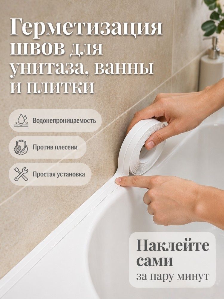 Гидроизоляционный материал для гидроизоляции, пароизоляции, герметизации окон, дверей и кровли строительный изоляционный