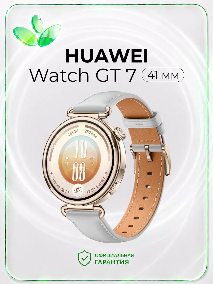 Умные часы HUAWEI Watch GT 7, 41 мм, серые