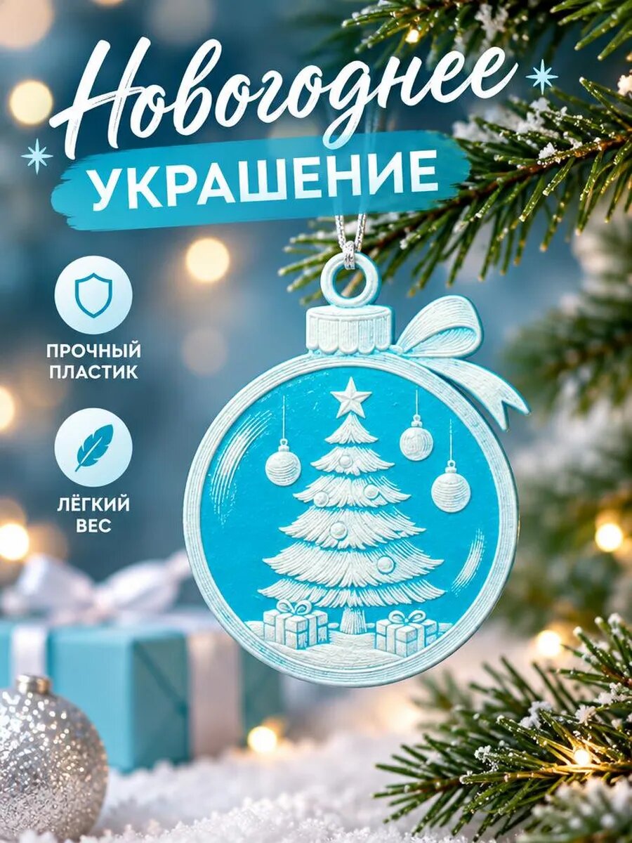 Елочное новогоднее украшение Панно