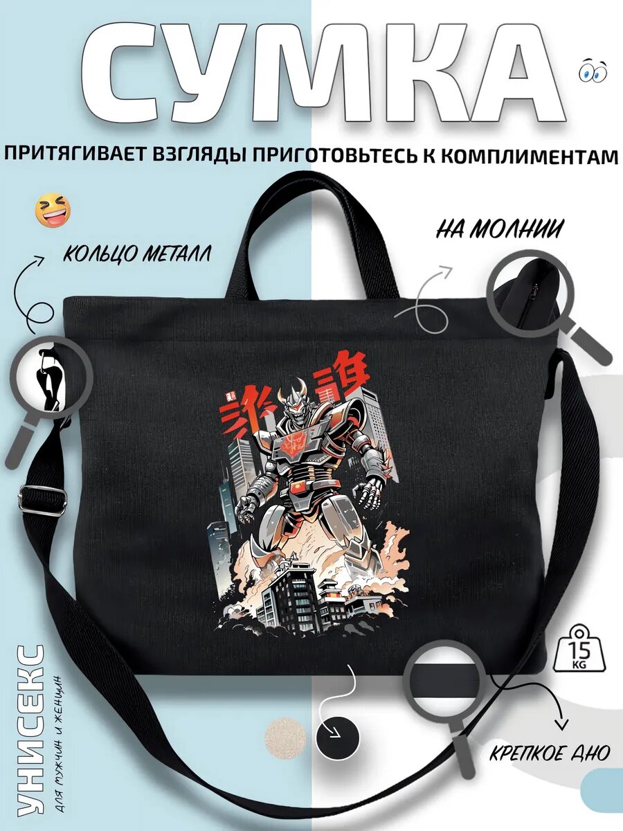 Сумка шоппер  Мегатрон Трансформеры лидер