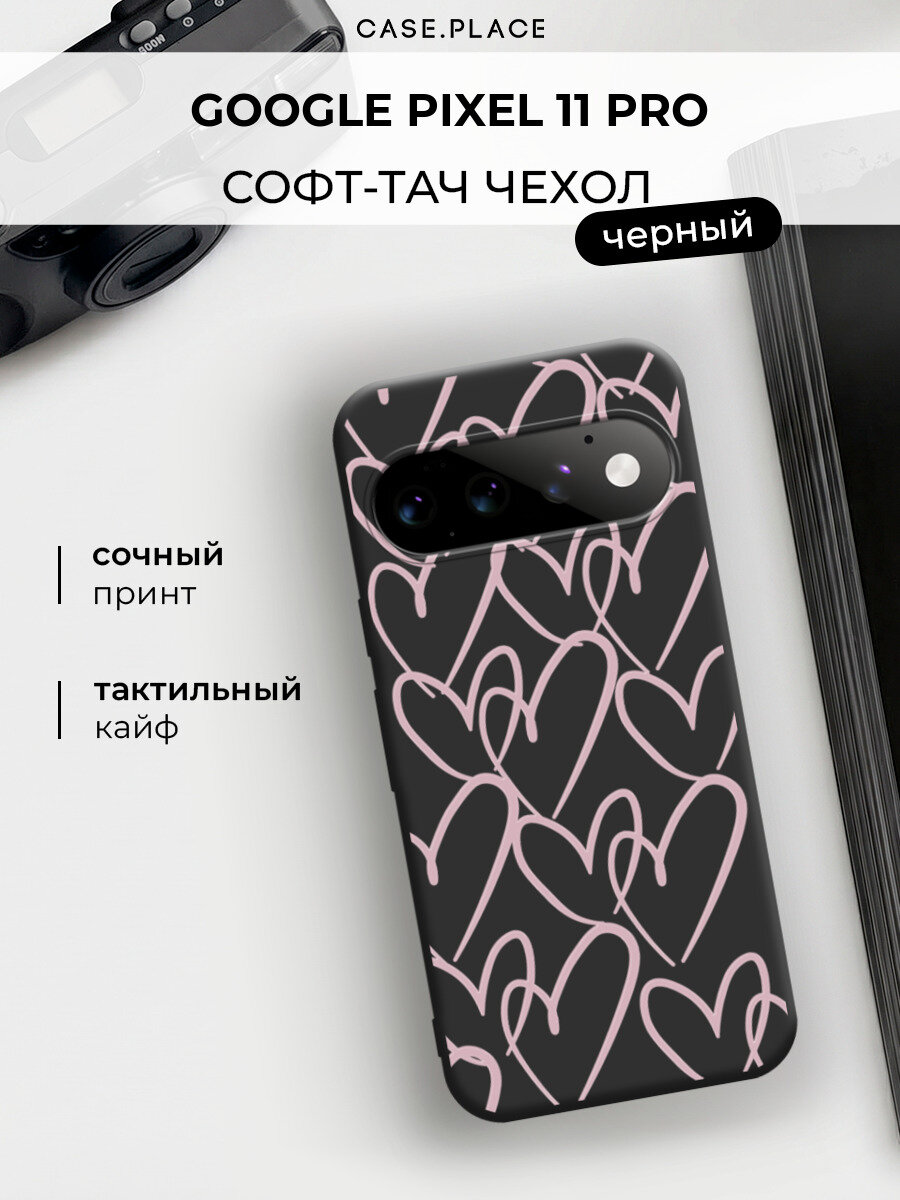 Чехол на Google Pixel 11 Pro / Гугл Пиксель 11 Про c принтом Hearts doodle pink 1
