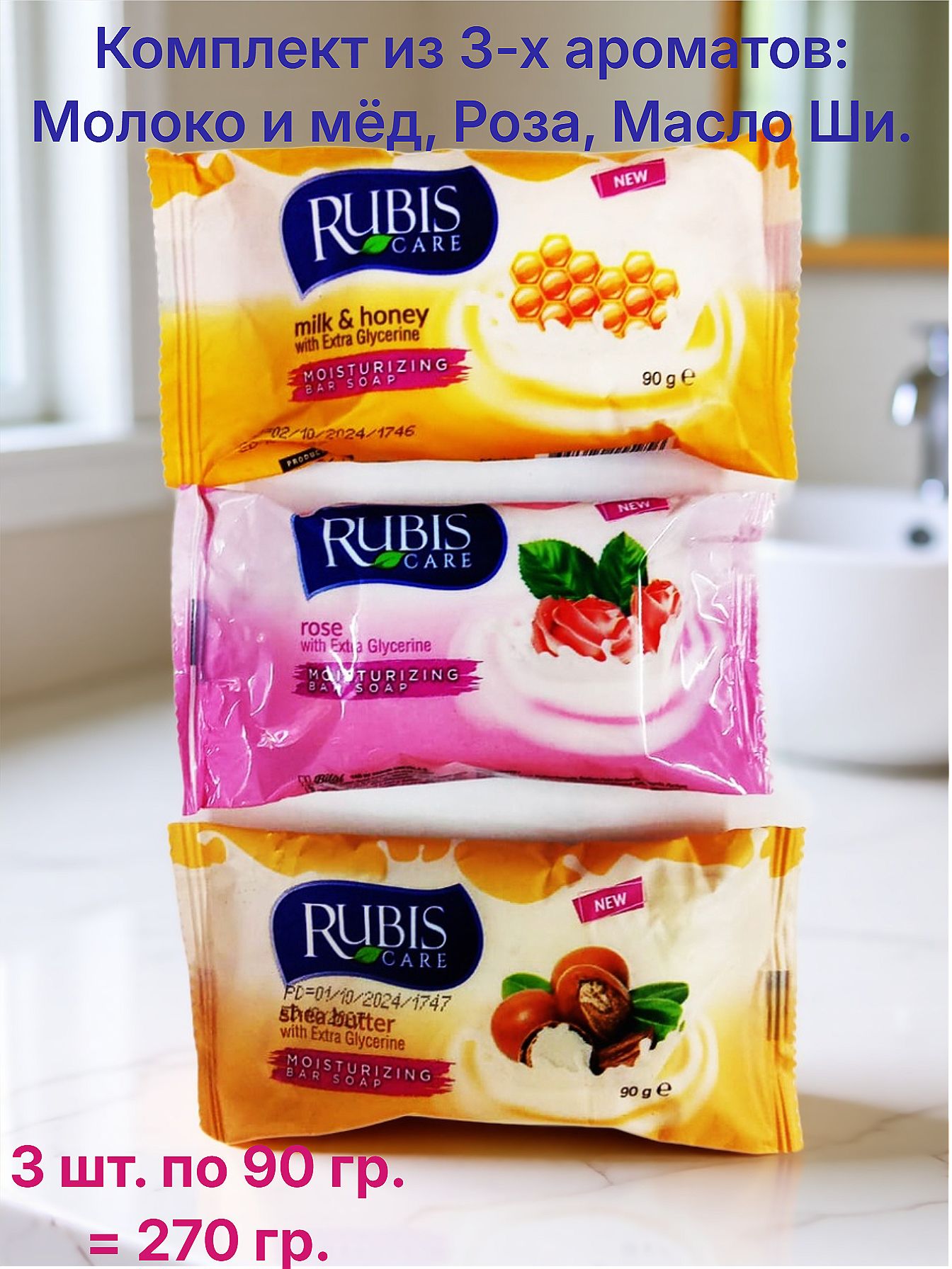 Rubis Твердое мыло
