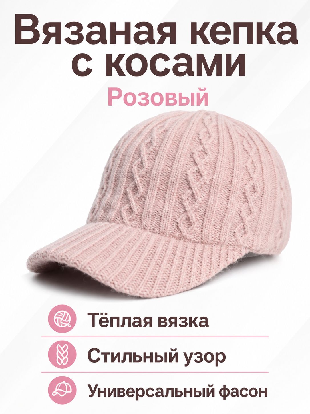 Картуз  для мужчин и женщин