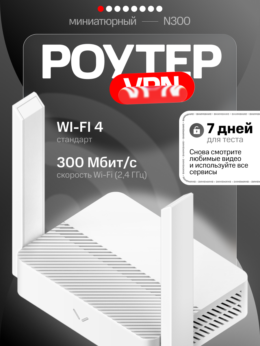 Беспроводной волшебный маршрутизатор Wi-Fi WR300, 300 Мбит/с, 4 порта, с BWPN