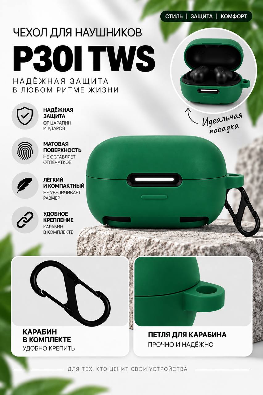 Чехол для Soundcore P30i