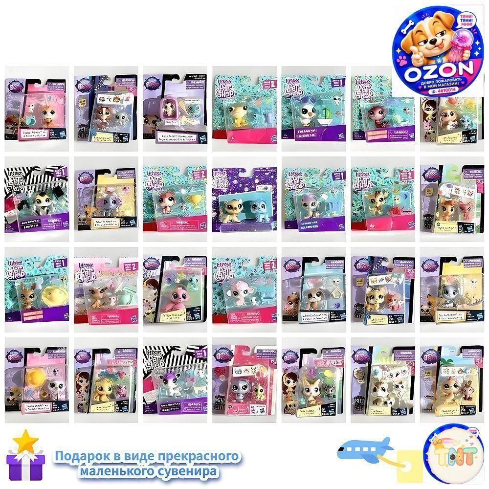 Littlest Pet Shop (Маленький зоомагазин): Поставляется с небольшими аксессуарами/Украшения для кабинета, детские игрушки/Один случайный