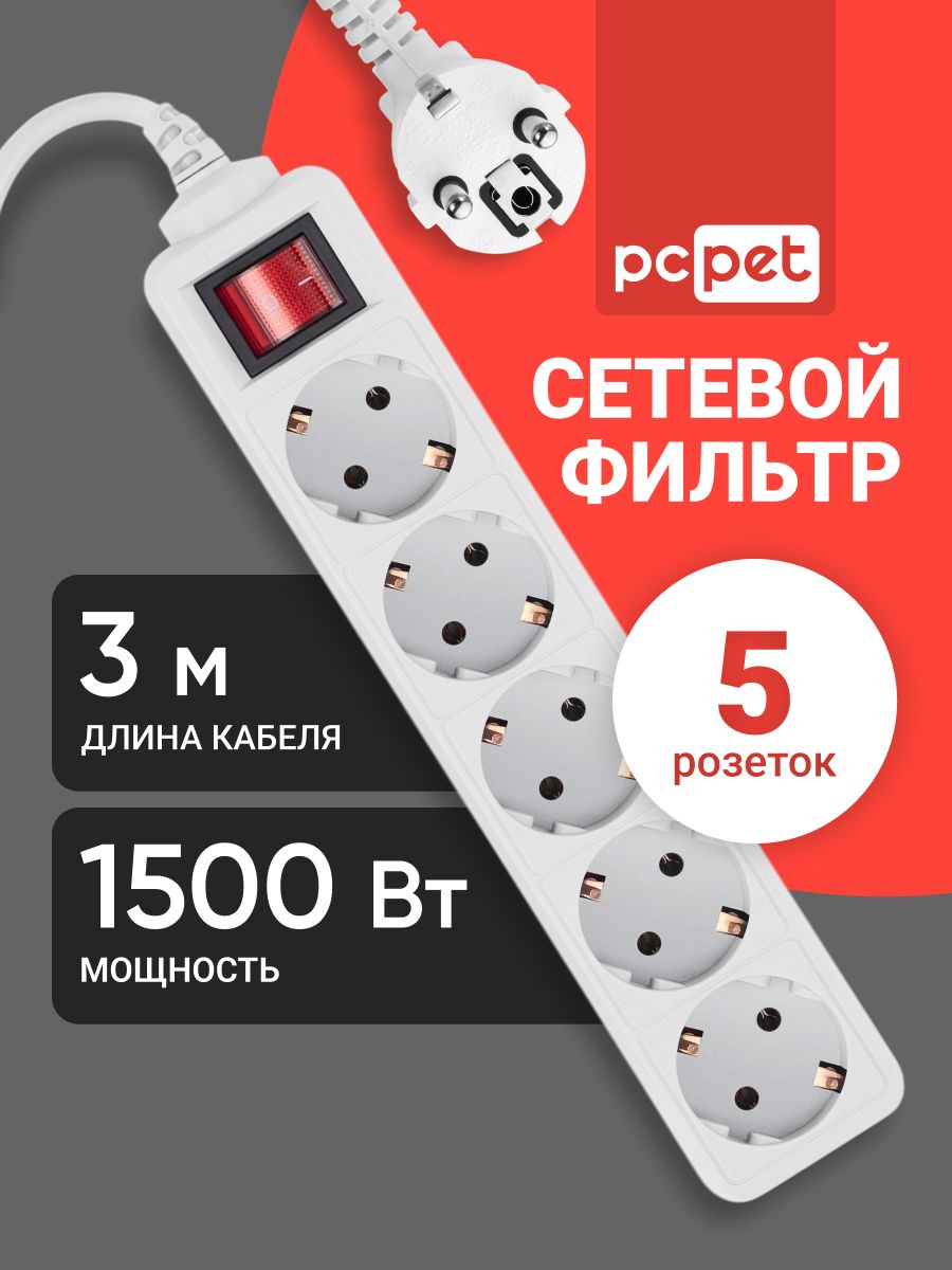 Сетевой фильтр PC Pet AP01006-3-G 3м, 5 розеток, с выключателем, серый