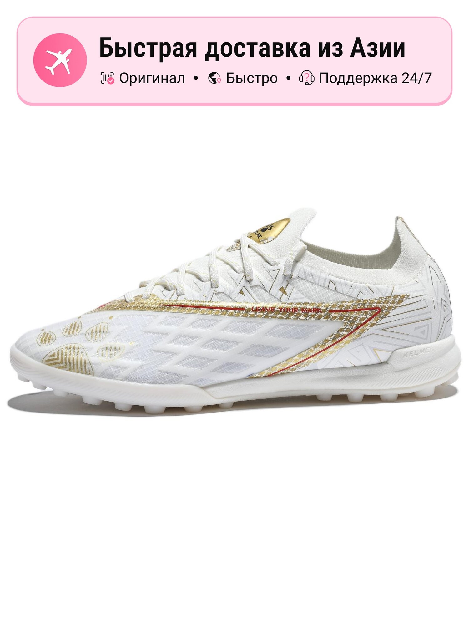 Бутсы Kelme Shadow (IN)