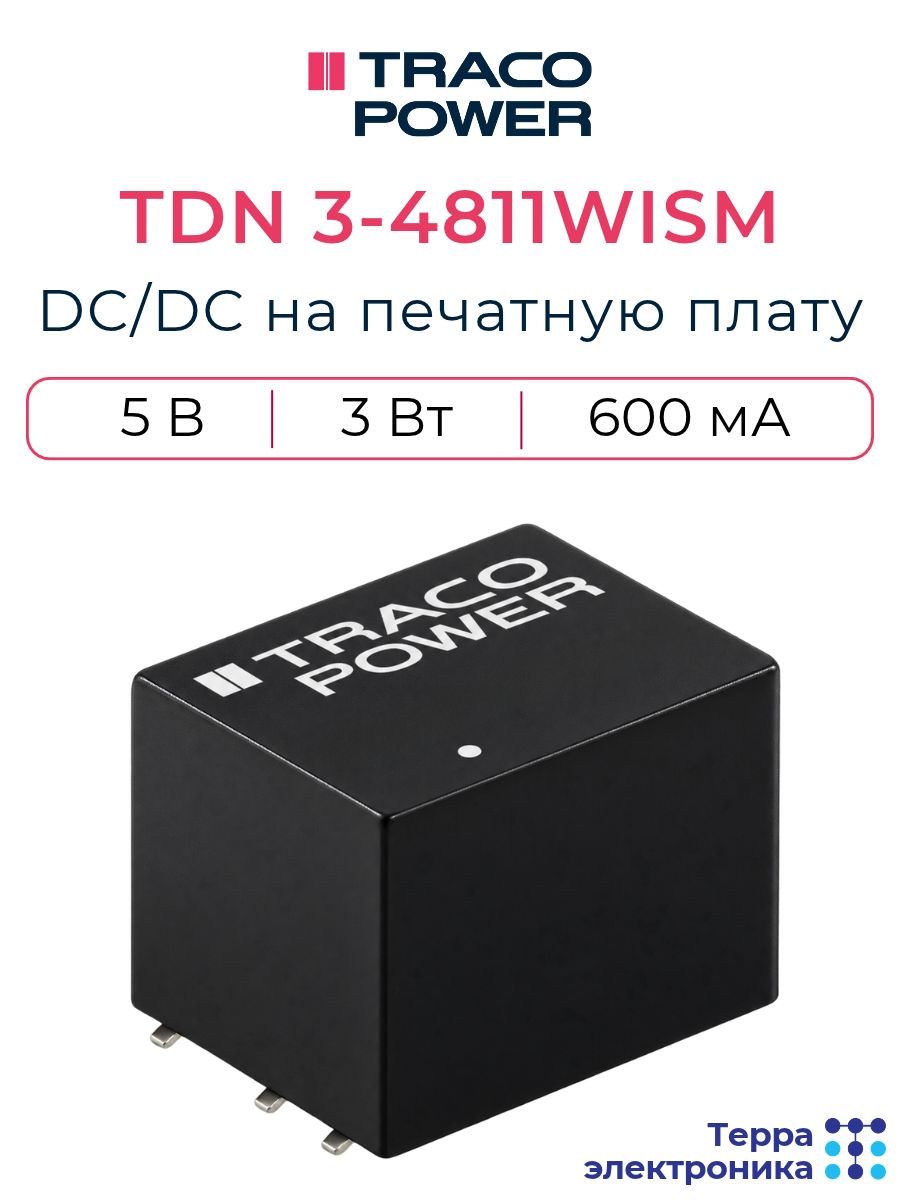 TDN 3-4811WISM TRACO POWER, Блок питания на плату, DC/DC 3 Вт 5 В