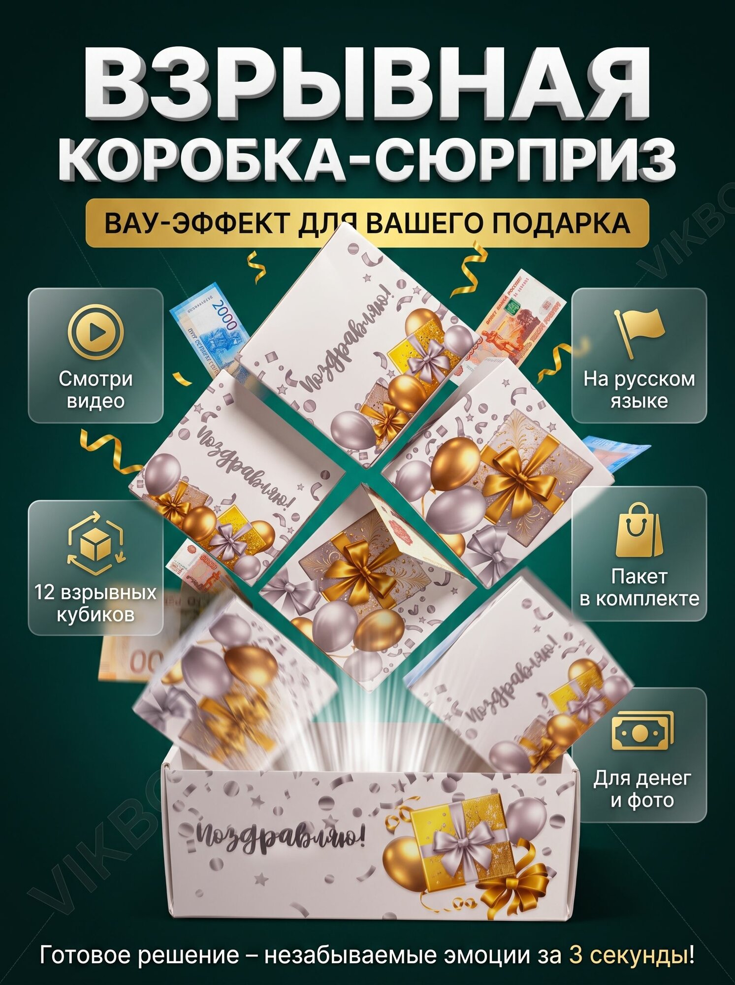 Подарочный бум конверт для денег на день рождение и юбилей