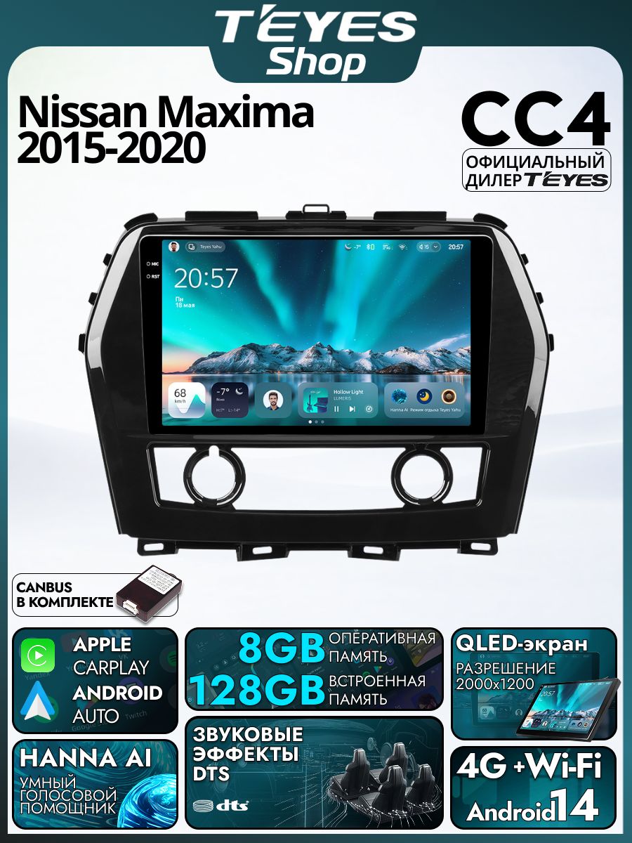 Магнитола Nissan Maxima A36 2015-2020 Teyes CC4 8/128GB, штатная магнитола, QLED,2 DSP,4G, Wi-Fi,2DIN