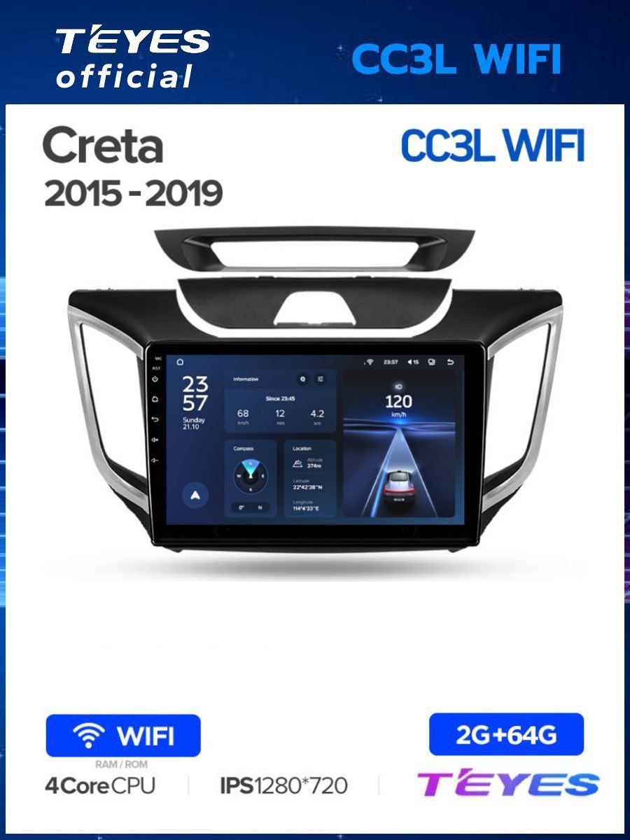 Магнитола Hyundai Creta IX25 2015-2019 Teyes CC3L Wi-Fi 2/64GB, штатная магнитола, 4-ёх ядерный процессор, IPS экран, Wi-Fi, 2 DIN